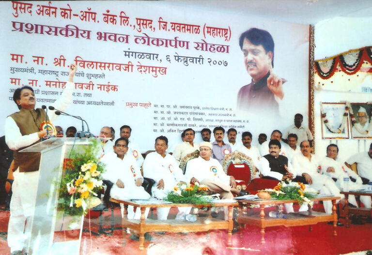 Gallery – Pusad Urban Bank Ltd. Pusad